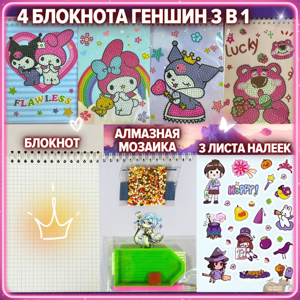Куроми Алмазная Мозаика для Детей 4шт Мелоди Медведь Лотсо - купить с ...