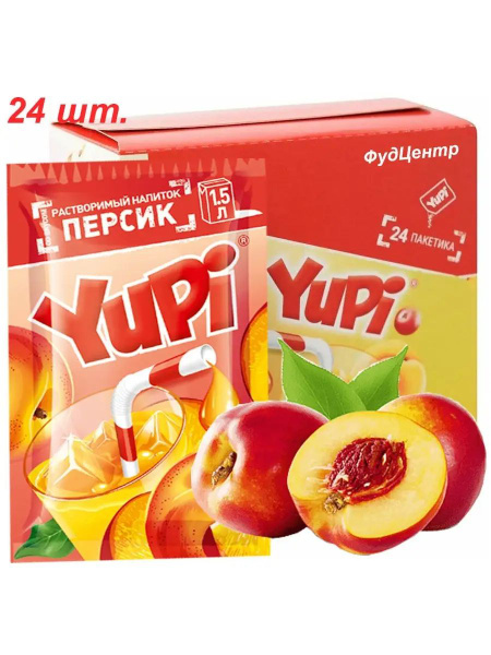 Растворимый напиток Yupi Растворимй напиток Юппи - купить с доставкой ...