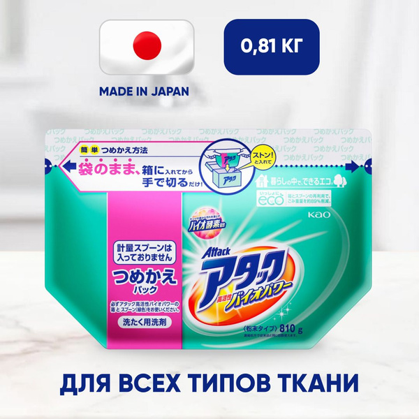 Attack BioEX Концентрированный японский универсальный стиральный порошок автомат/ручная стирка 0 ...