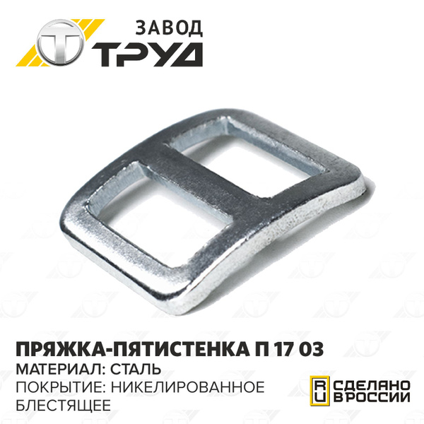 Пряжка двухщелевая регулировочная металлическая - купить с доставкой по ...
