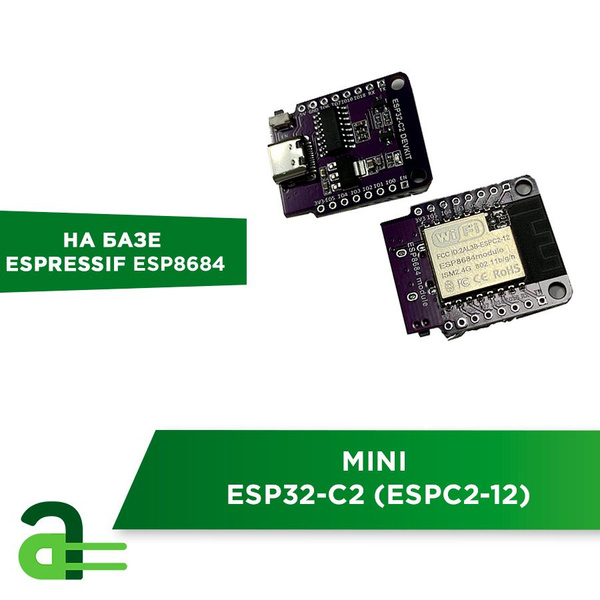Модуль mini ESP32-C2 (ESPC2-12) - купить с доставкой по выгодным ценам в интернет-магазине OZON ...