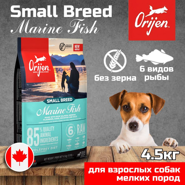 Orijen для собак мелких пород корм беззерновой с рыбой MARINE FISH ...