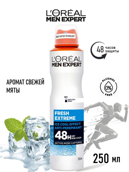 Дезодорант Fresh Extreme 48 купить на OZON по низкой цене (1454618030)