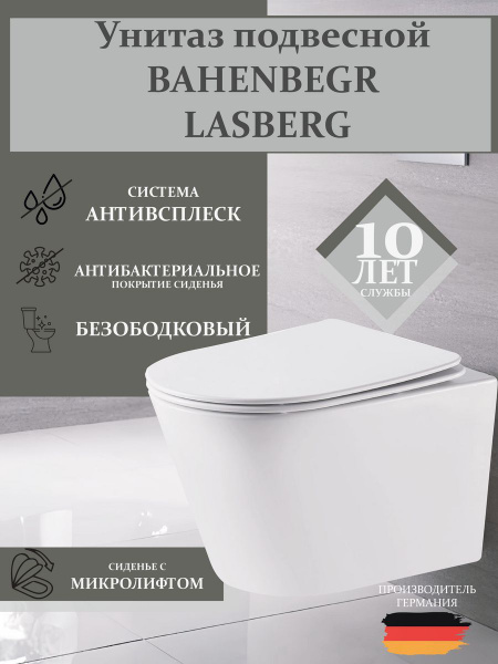 Подвесной унитаз Bahenberg, направление выпуска: Горизонтальное (в ...