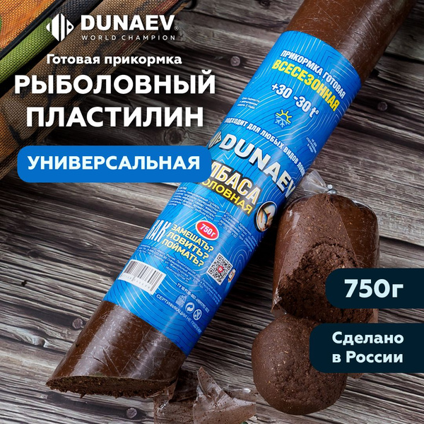 Пластилин рыболовный ароматизированный Дунаев 0.75кг Универсальная "DUNAEV КОЛБАСА" - купить с ...