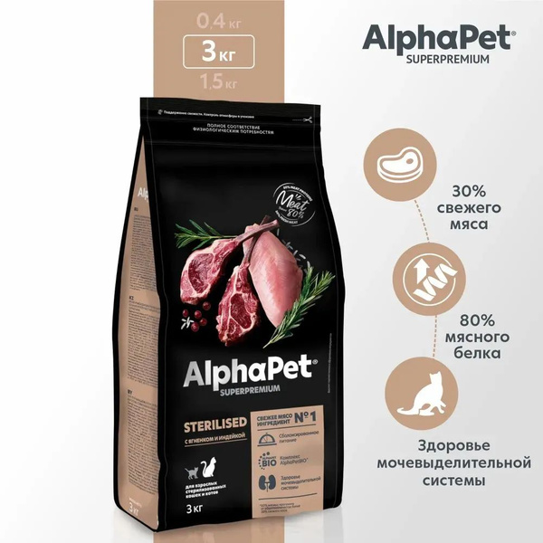 AlphaPet Superpremium (АльфаПет) 3кг с ягненком и индейкой сухой для ...