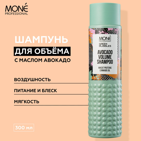 MONE PROFESSIONAL Green Bubbles восстанавливающий шампунь Avocado ...