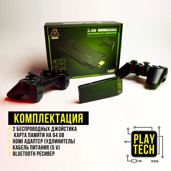 Портативная игровая приставка/Игровая консоль Game Stick Lite 64GB ...