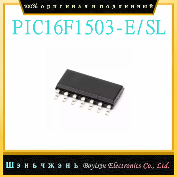 PIC16F1503-E/SL чип микроконтроллера - купить с доставкой по выгодным ...