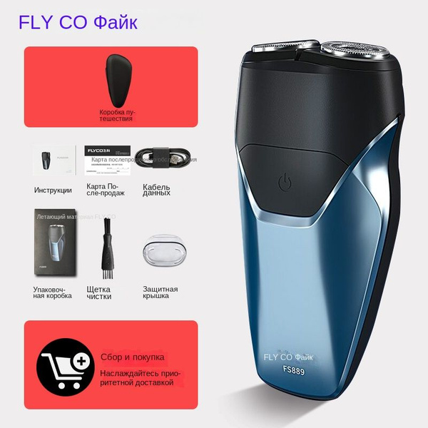 Мужская электробритва Feike купить на OZON по низкой цене (1460292852)