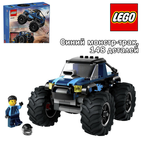 Конструктор LEGO City Синий монстр-трак - купить с доставкой по ...