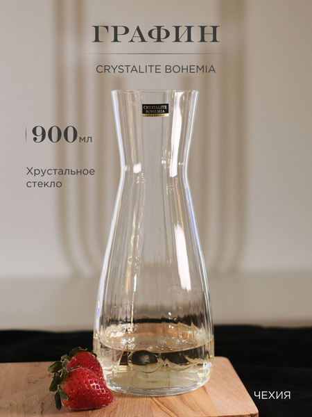 Графин Crystalite Bohemia Optic 900 мл купить на OZON по низкой цене ...
