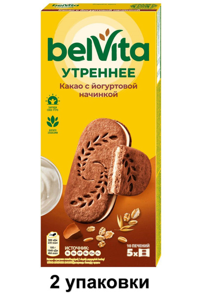 BelVita Печенье Утреннее с какао, 253 г, 2 уп - купить с доставкой по ...