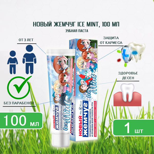 Зубная паста Новый Жемчуг Ice Mint, 100 мл х 1шт - купить с доставкой ...