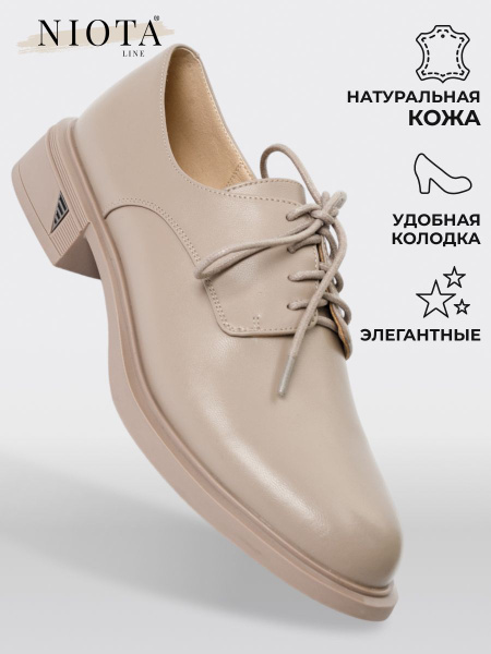 Полуботинки Niota Line - купить с доставкой по выгодным ценам в ...