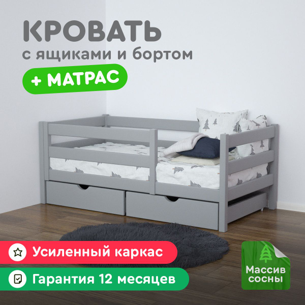 svit Кровать детская Кровать Шалун из цельного массива, 160х80 с ...