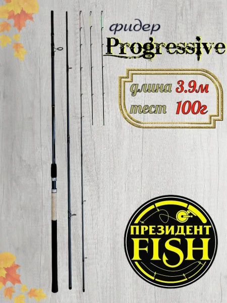 Удилище President Fish prfish progr купить по выгодным ценам в интернет ...