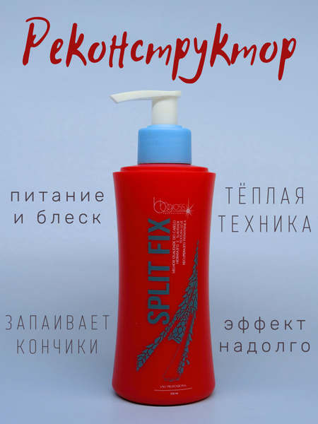 Реконструктор кончиков BB Gloss Split Fix - купить с доставкой по выгодным ценам в интернет ...