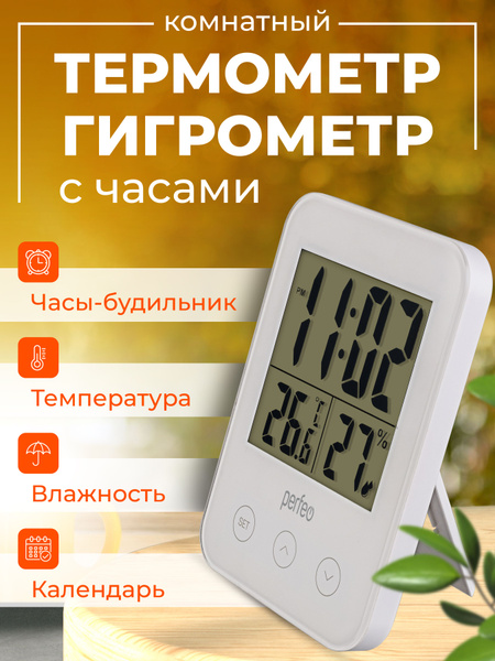 Метеостанция Perfeo Touch купить по выгодной цене в интернет-магазине OZON (661353904)