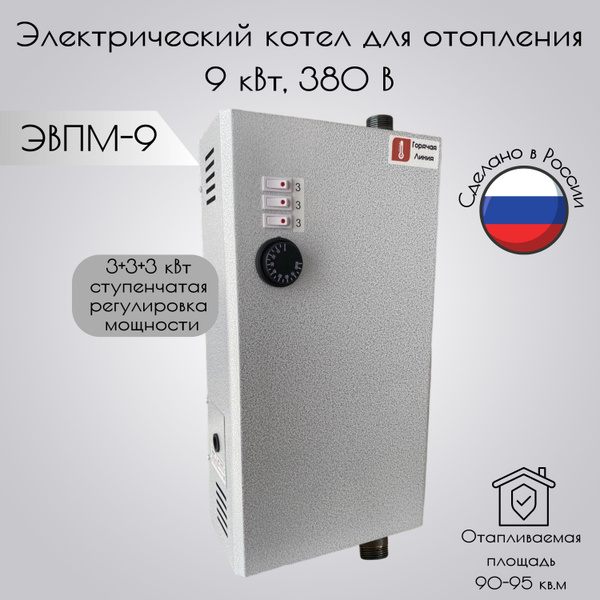 Котел электрический (электрокотел), ЭВПМ 9 кВт, 380 В (подключение верх ...