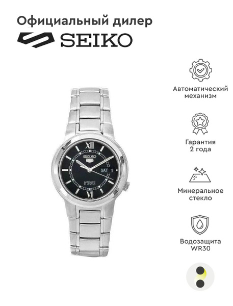 Характеристики Мужские наручные часы Seiko Seiko 5 SNKA23K1 подробное ...