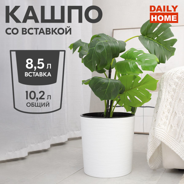 Вопросы и ответы о Кашпо для цветов напольное пластиковое 10.2 л ...