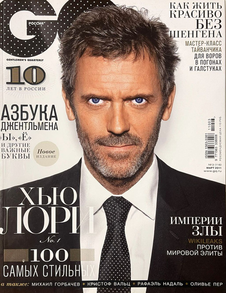 Журнал GQ Россия, март 2011. Хью Лори - купить с доставкой по выгодным ...