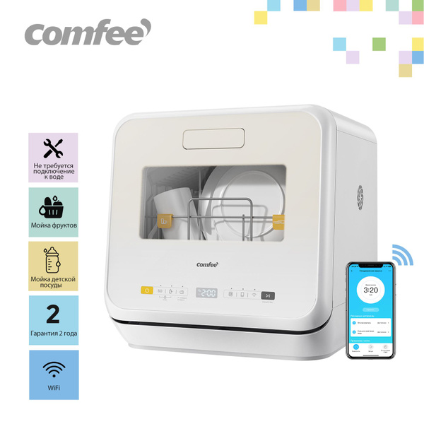 Компактная посудомоечная машина Comfee CDWC421BE-i, Wi-Fi управление, 5 ...