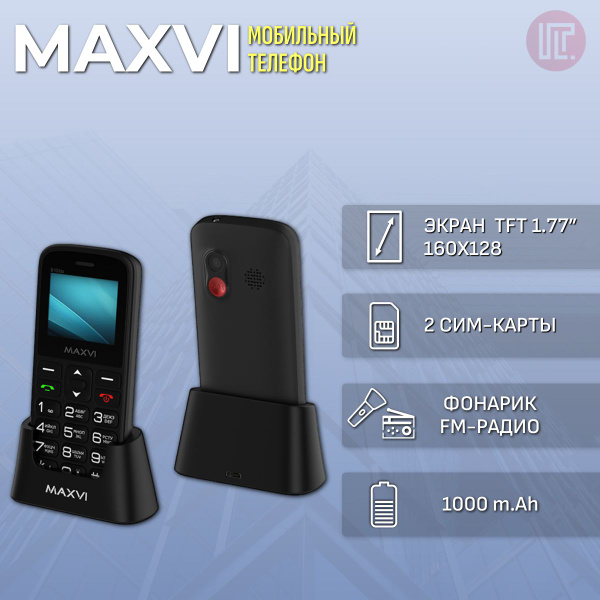 Мобильный телефон Maxvi B100ds, черный - купить по выгодной цене в ...