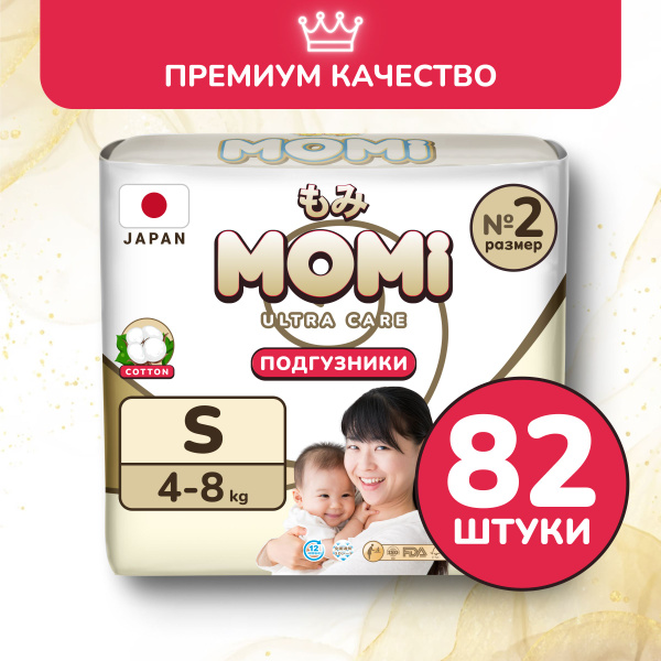 Momi Подгузники для новорожденных 4-8 кг размер 2 S 82шт ULTRA CARE ...