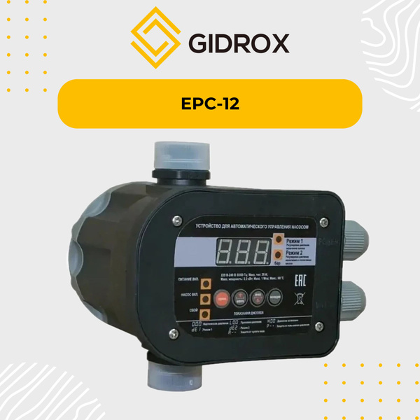 Комплектующие для садовых насосов GIDROX EPC-12, EPC-12 - купить по выгодной цене в интернет ...