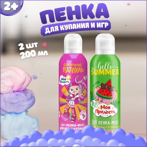 Моя Прелесть средство пенка мусс для купания детская цветная, пена для ...