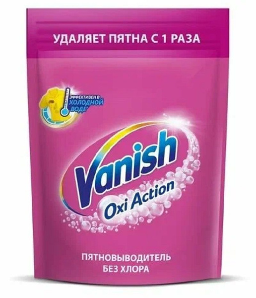 Vanish Пятновыводитель Oxi Action для тканей порошкообразный, 500 г , 2 шт - купить с доставкой ...