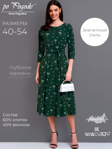 Платье летнее вечернее офисное Танцы, Женский, Лето, размер 52 ...