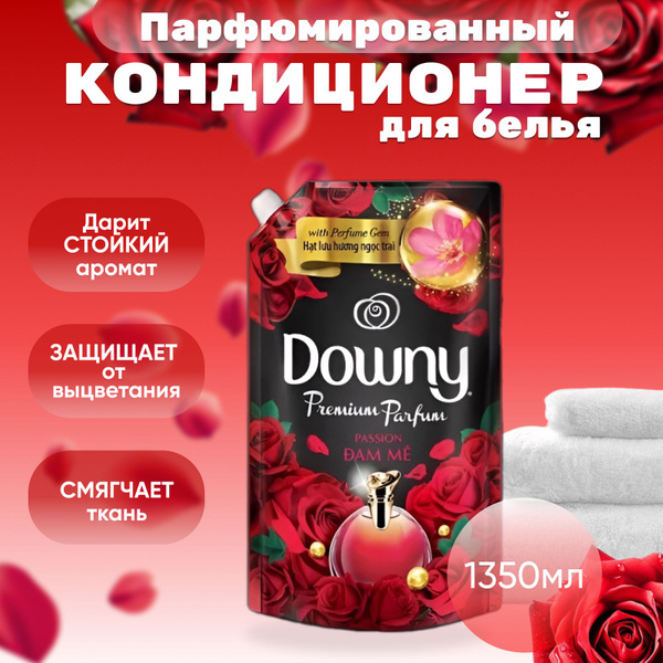 Downy Тайский парфюмированный кондиционер для белья с ароматом Страсть (Passion), 1,350 мл ...