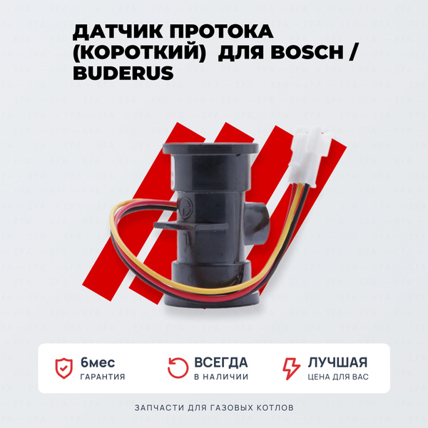 Газовый котел Buderus Logamax U022-24K Logamax U024-24K Logamax U042 ...