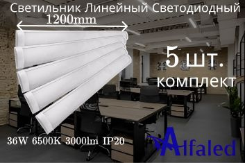 Alfaled Линейный светильник, LED, 36 Вт купить на OZON по низкой цене (1469228965)
