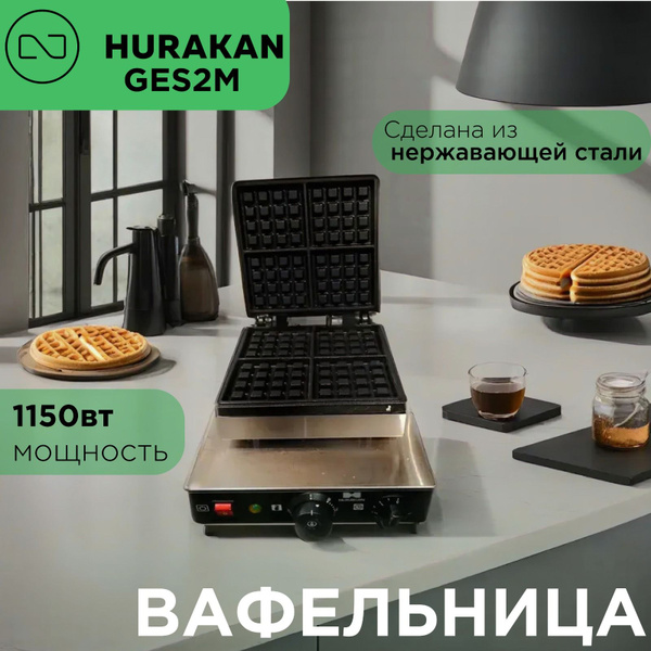 Вафельница Hurakan HKN-GES2M, серый - купить по выгодной цене в ...