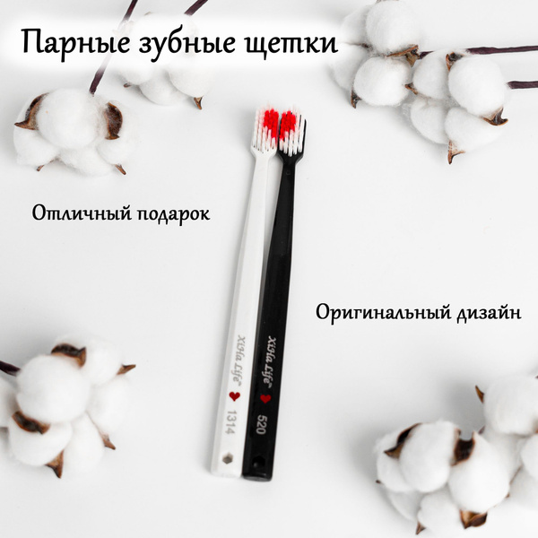 Набор парные зубные щетки 2 шт. , "Brosse dents с мягкой щетиной для ...