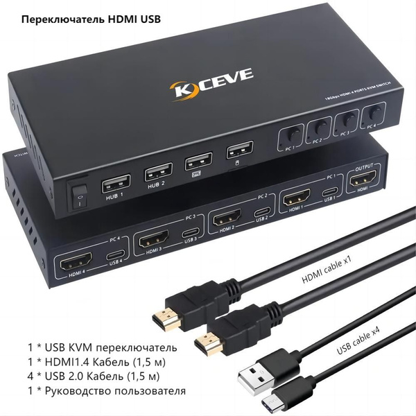 Коммутатор 4 IN 1 Out HDMI USB Switch - купить по выгодной цене в ...