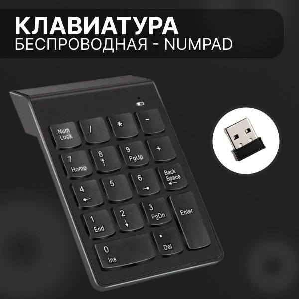 Мембранная клавиатура Goods2Goods Numpad купить по низкой цене: отзывы ...