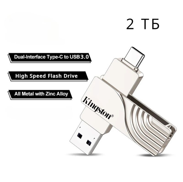 USB-флеш-накопитель new type-c usb 2 ТБ - купить по выгодной цене в ...
