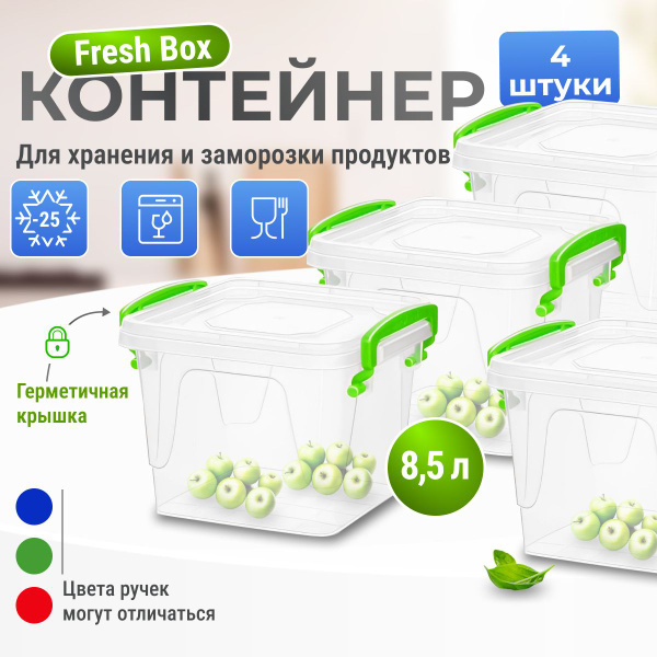 Контейнер пищевой Elfplast, объем 8500 мл - купить по выгодной цене в интернет-магазине OZON ...