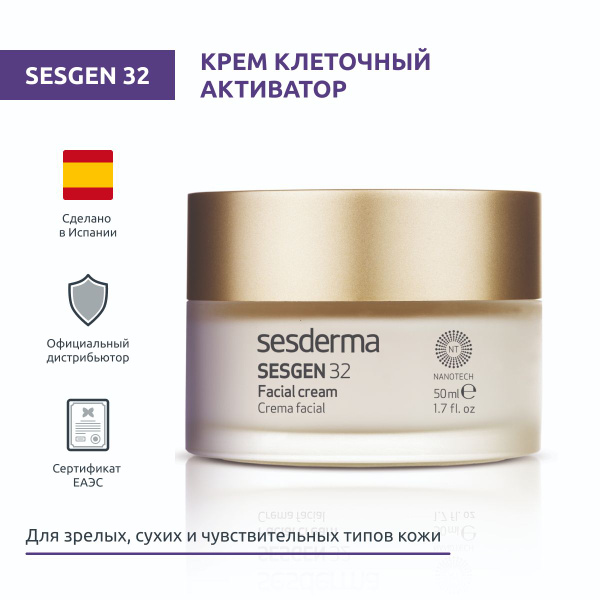 Sesderma SESGEN 32 Крем "Клеточный активатор" против старения кожи лица ...