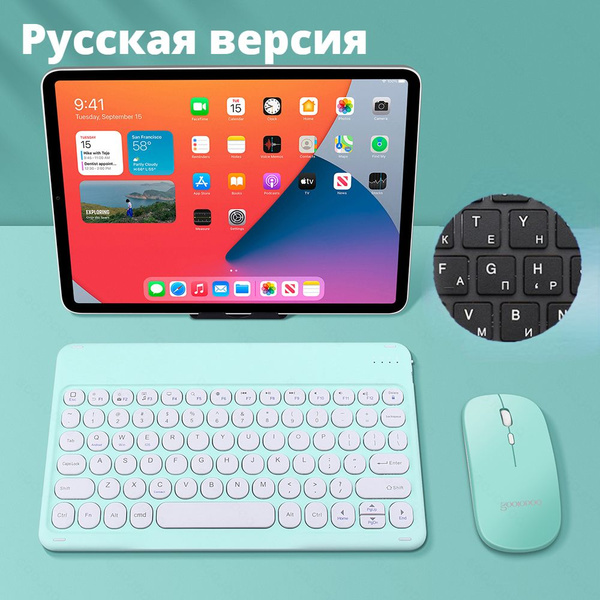 Bluetooth-клавиатура и мышь для iOS, Android, Windows, перезаряжаемый ...