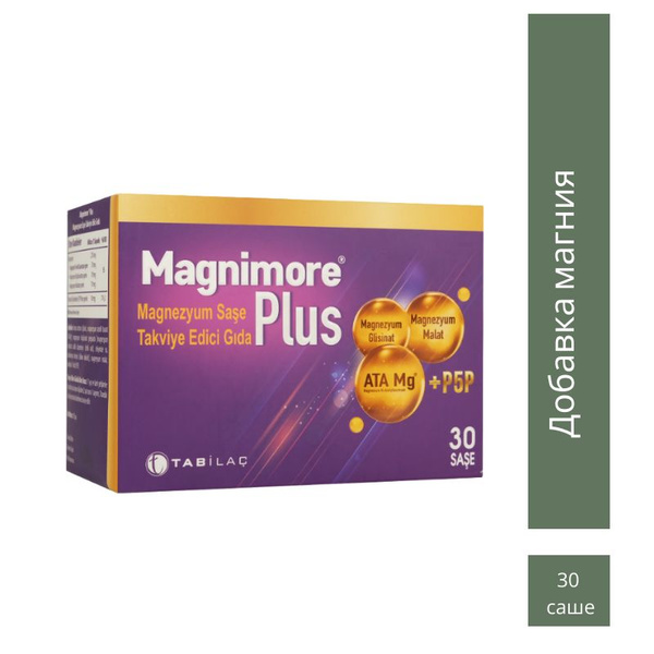 Магнимор плюс/ Magnimore Plus 30 саше - купить с доставкой по выгодным ...