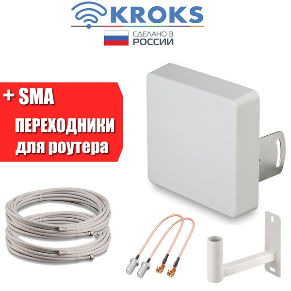 Антенна Крокс KAA15 MIMO 15 dBi -F для усиления интернет сигнала ...