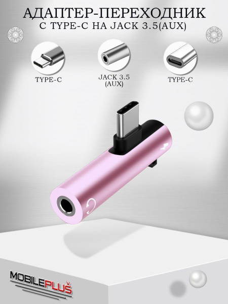 Переходник Type C - AUX + Type-c для наушников и зарядки на телефон ...