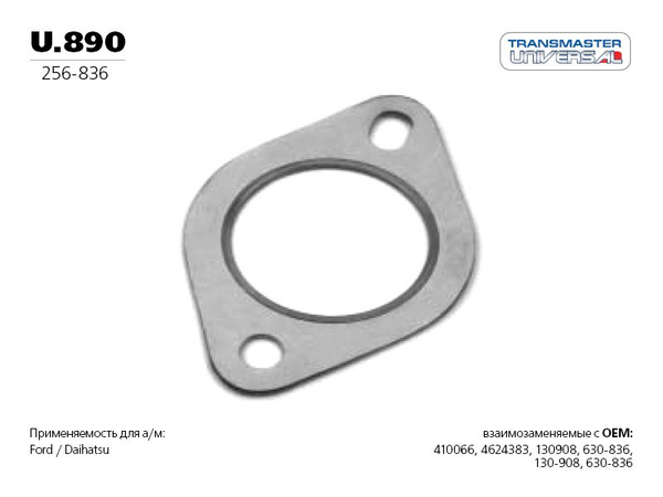 Прокладка глушителя Transmaster Universal U890 многослойная металл ...