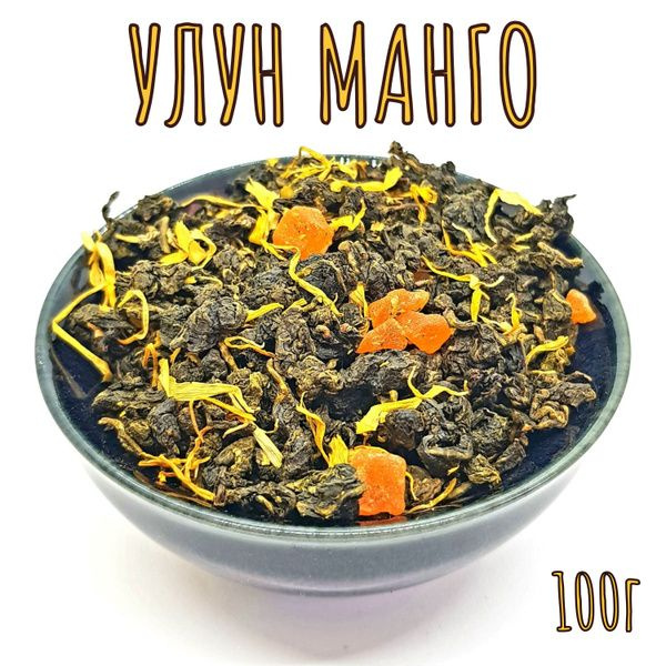Чай Манговый улун 100гр - купить с доставкой по выгодным ценам в ...